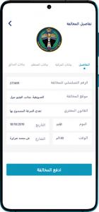 TRAFFIC MANAGEMENT APP - Atomkit
